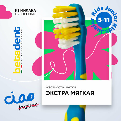 Детская зубная щетка мягкая BETADENT Kids-Junior Soft для детей от 5-11 лет, для подростков, Бетадент, Италия, бирюзовый-желтый