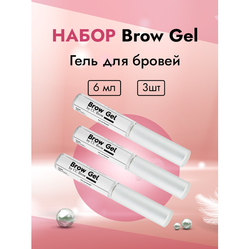 Набор Гель для бровей Brow Gel CC Brow 3 штуки