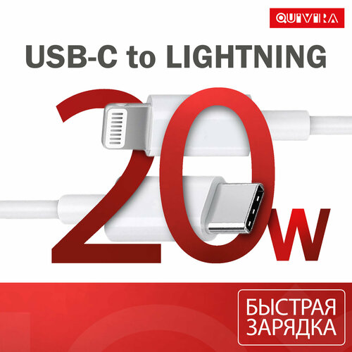 Кабель для зарядки Apple USB Type-C - Lightning 1М, 20W, Оригинальный чип, зарядка для iphone