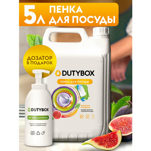 Средство для мытья посуды, овощей и фруктов 5л, с фруктовым ароматом + Дозатор.