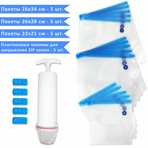 Вакуумный упаковщик продуктов VELER: ручной насос + 15 пакетов + 5 пластиковых зажимов