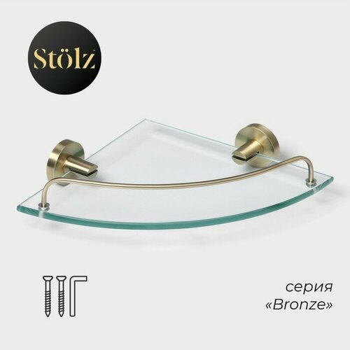 Stölz Полка для ванной угловая, стеклянная Штольц Stölz bacic, серия Bronze