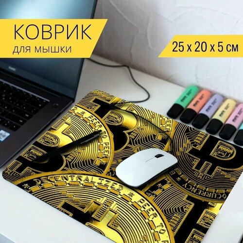 Коврик для мыши с принтом "Bitcoin, деньги, финансы" 25x20см.