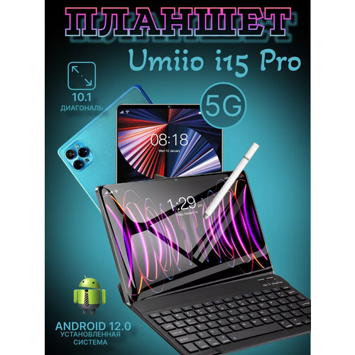 Планшет Umiio I15 pro, 6 ГБ/128 ГБ, Android 12, емкость аккумулятора 7000 мАч, голубой цвет