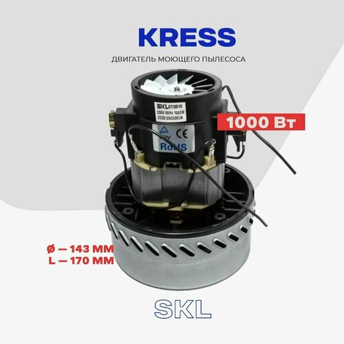 Двигатель для пылесоса Kress A061300447 1000 Вт - мотор для моющих пылесосов