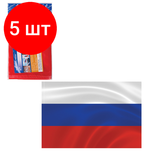 Комплект 5 шт, Флаг РФ 70*105см, пакет с европодвесом