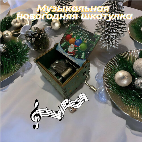 Новогодняя музыкальная шкатулка, подарок детям, Рождественская, Happy New Year