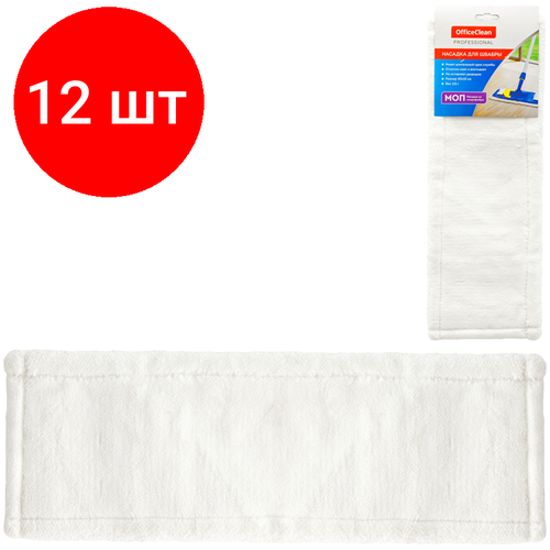 Комплект 12 шт, Насадка МОП для швабры OfficeClean Professional карманы\уши, 40*10см, микрофибра, белая