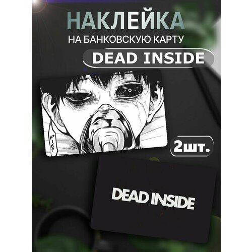 Наклейка на карту - dead inside