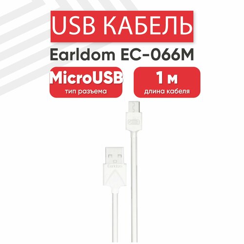 USB кабель Earldom EC-066M для зарядки, передачи данных, MicroUSB, 2.4А, 1 метр, PVC, белый