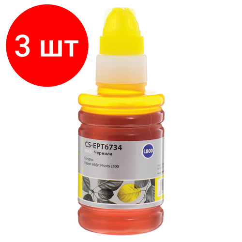 Комплект 3 шт, Чернила CACTUS (CS-EPT6734) для СНПЧ EPSON L800/L810/L850/L1800, желтые, 0.1 л