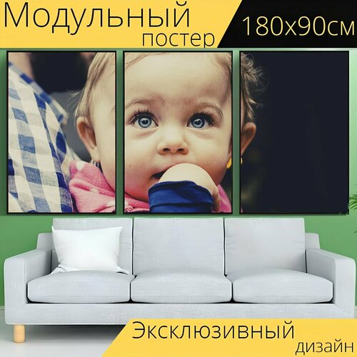 Модульный постер "Детка, ребенок, ребенок" 180 x 90 см. для интерьера