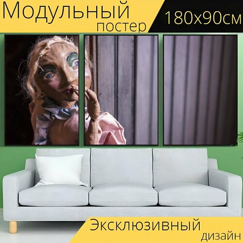 Модульный постер "Марионетка, нить, кукла" 180 x 90 см. для интерьера