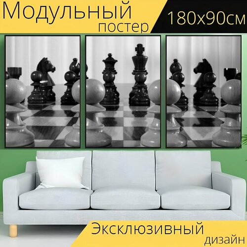 Модульный постер "Шахматы, король, соответствовать" 180 x 90 см. для интерьера