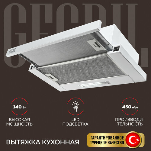 GFGRIL Вытяжка кухонная встраиваемая GF-HD100TW, 60 см, 450 м3/ч, 140 Вт, 3 скорости, цвет - белый