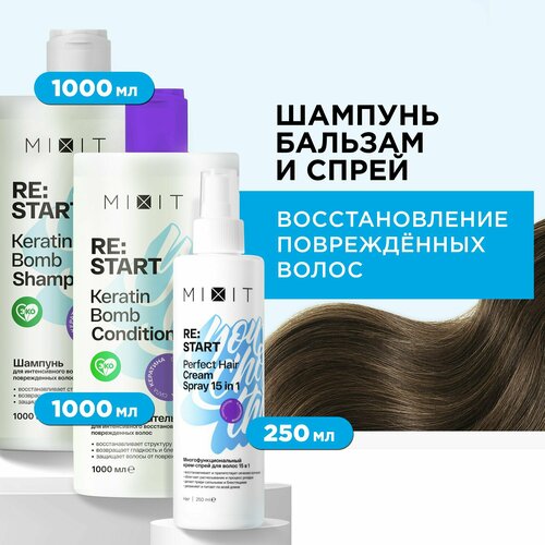 MIXIT Профессиональный набор косметики: шампунь для волос, бальзам кондиционер и термозащитный спрей RESTART, 2250 мл