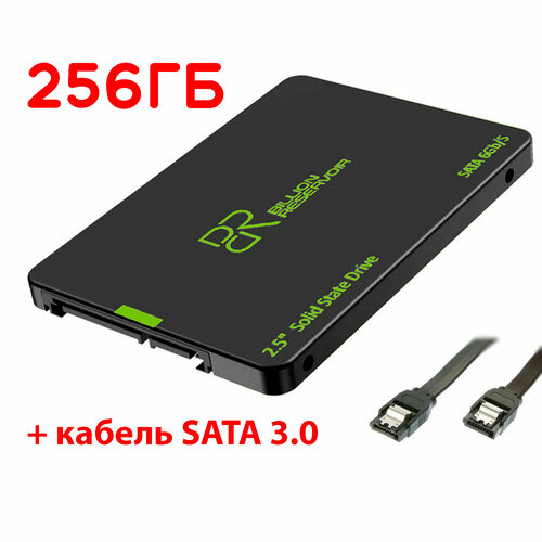 256 ГБ Внутренний SSD диск Billion Reservoir 2.5" SATA3 (J11-256GB-B) + кабель SATA 3.0