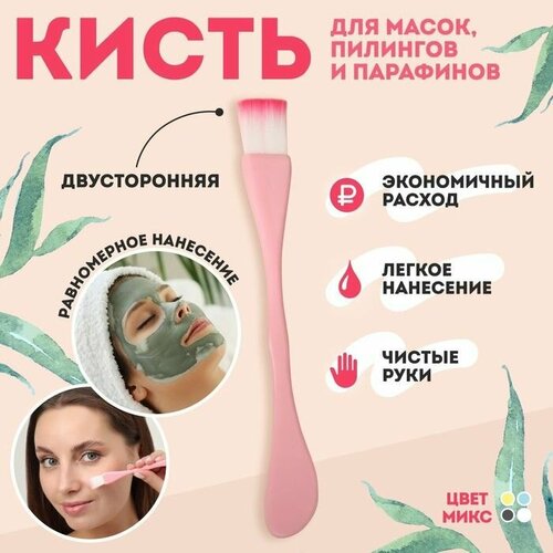 Queen fair Двусторонняя кисть-лопатка для масок - 15,5 см.