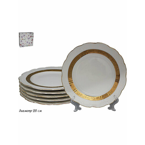 Набор тарелок на 6 персон Lenardi Изобэль, из фарфора, 26 см