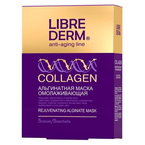 Librederm Маска Librederm Коллаген омолаживающая альгинатная №5, 30 г, 5 шт. по 75 мл