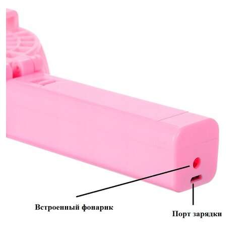 Ручной вентилятор / мини-вентилятор с фонариком переносной розовый