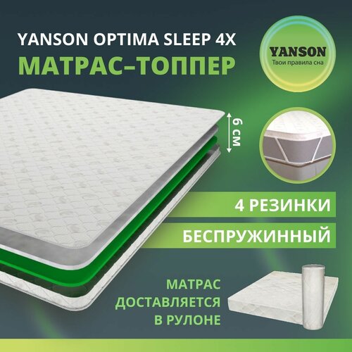 YANSON Optima Sleep 4x 160-195