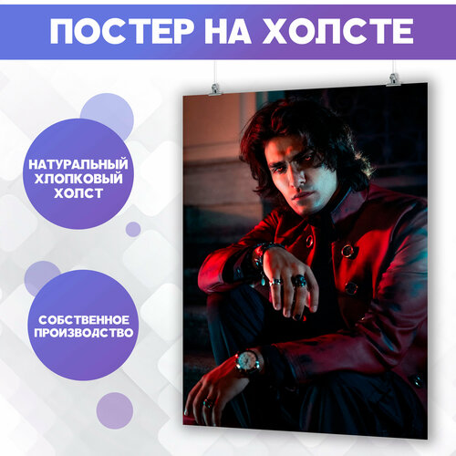 Постер на холсте Олег Шепс Битва экстрасенсов (21) 40х60 см