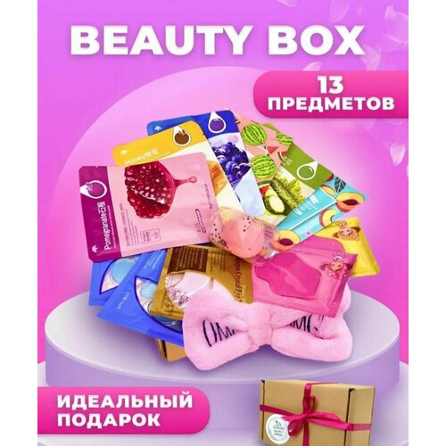 Подарочный набор корейской косметики для женщин, Бьюти бокс, Набор тканевых масок, подарок девушке, маме, сестре, Beauty box