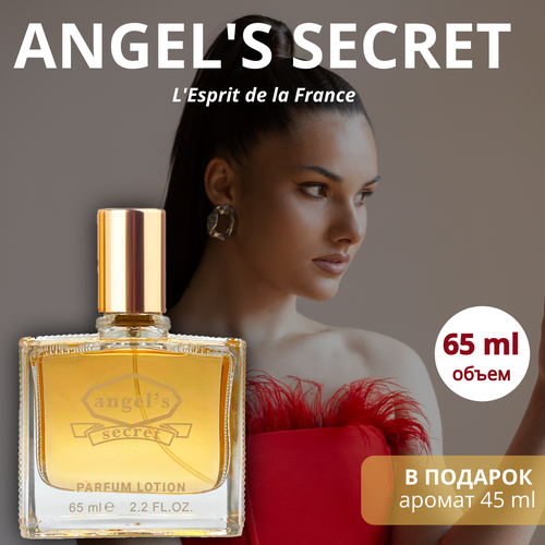 Духи Angel's Secret парфюмерная вода / lotion 65 мл, L'Esprit de la France