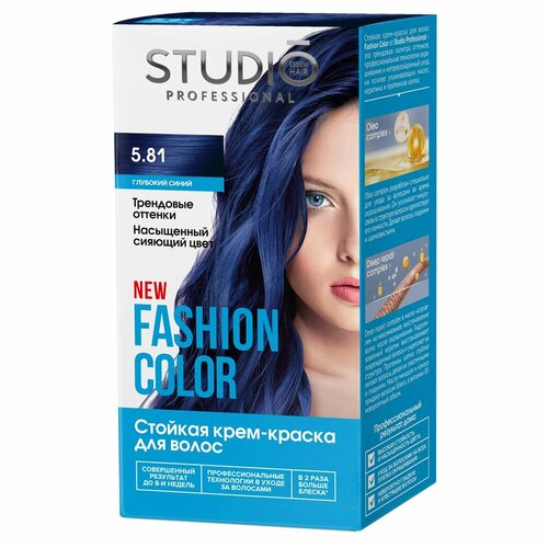 Studio Professional Fashion Color Крем-краска для волос, тон 5.81 Глубокий синий