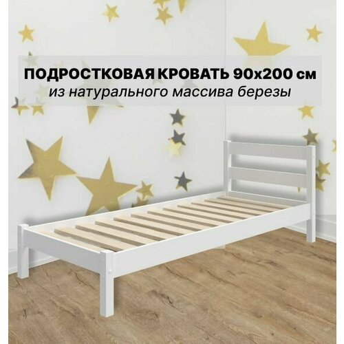 Кровать детская подростковая деревянная "Маруся-1" из массива березы 90х200