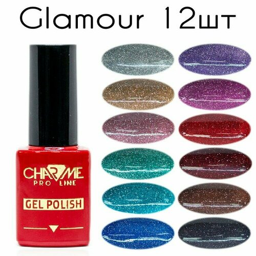 Charme Glamour 12шт Набор светоотражающих гель лаков 10мл