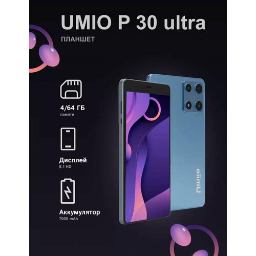 Планшет Umiio P30 Ultra 64Гб Gold