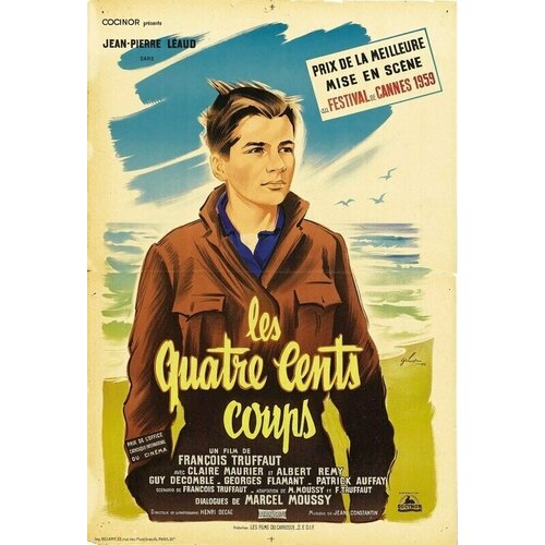 Плакат, постер на холсте Четыреста ударов (Les quatre cents coups), Франсуа Трюффо. Размер 60 х 84 см