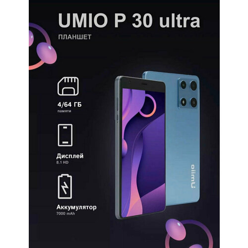 Планшет Umiio P30 Ultra 64Гб, голубой