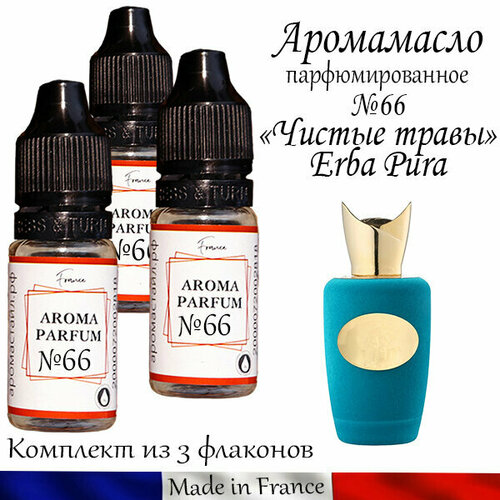 Аромамасло / заправка / эфирное масло №66 "Чистые травы" Erba Pura