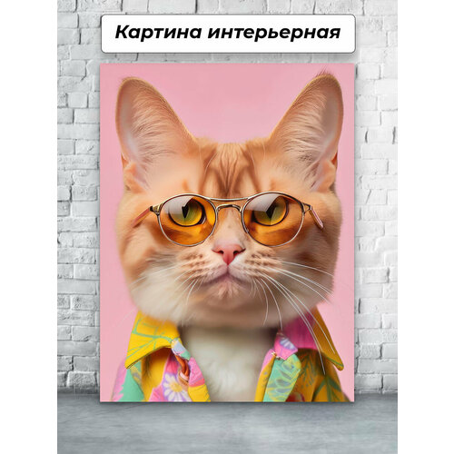 Картины для интерьера 40х60 Рыжий кот в очках рубашка арт
