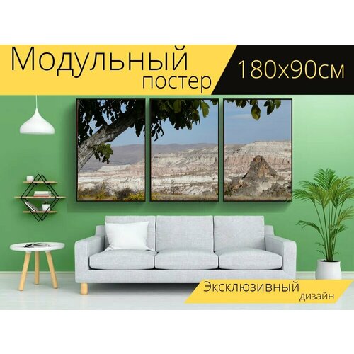 Модульный постер "Каппадокия, пейзаж, базальт" 180 x 90 см. для интерьера