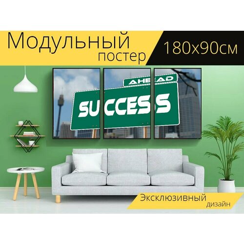 Модульный постер "Успех, знаки дорожного движения, дорожный знак" 180 x 90 см. для интерьера