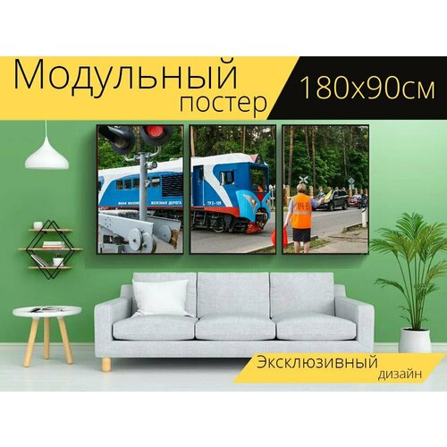 Модульный постер "Локомотив, тепловоз, поезд" 180 x 90 см. для интерьера