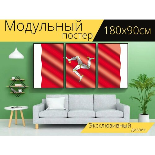 Модульный постер "Международный, знамя, флаг" 180 x 90 см. для интерьера