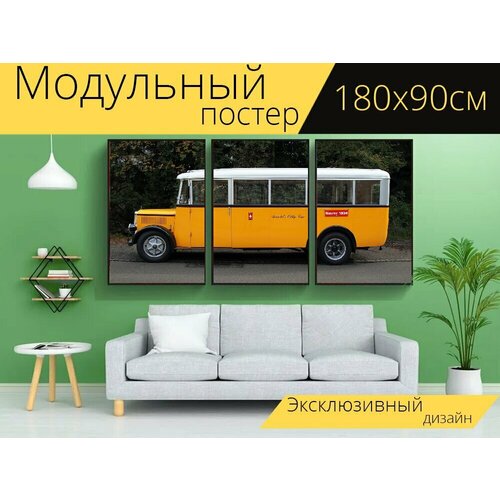 Модульный постер "Швейцарец, почтовые кареты, автобусе" 180 x 90 см. для интерьера