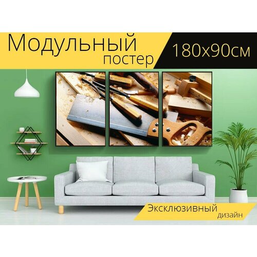 Модульный постер "Инструменты, плотник, древесина" 180 x 90 см. для интерьера