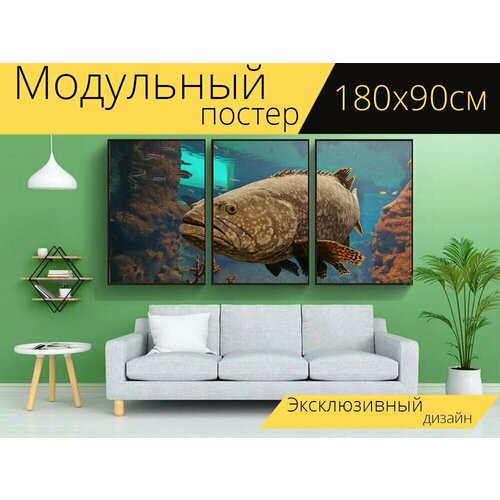 Модульный постер "Рыбы, огромный, большой" 180 x 90 см. для интерьера