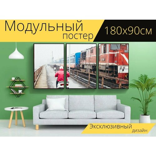 Модульный постер "Поезд, железнодорожный, велосипед" 180 x 90 см. для интерьера