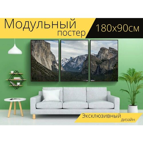 Модульный постер "Йосемити, горы, парки" 180 x 90 см. для интерьера