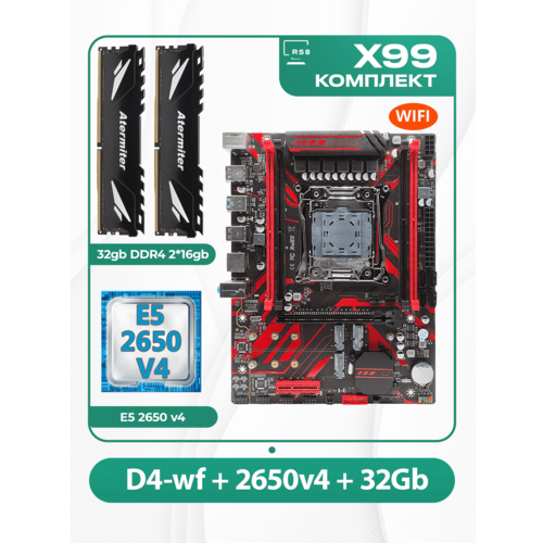 Комплект материнской платы X99: Atermiter D4-wf 2011v3 + Xeon E5 2650v4 + DDR4 Atermiter 2666Mhz 32Гб
