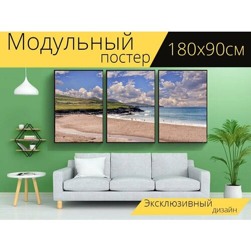 Модульный постер "Пляж, ирландия, морской берег" 180 x 90 см. для интерьера