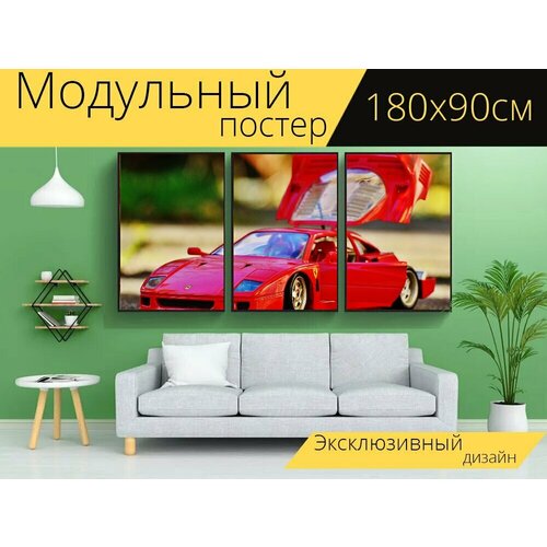 Модульный постер "Феррари, гоночный автомобиль, модель автомобиля" 180 x 90 см. для интерьера