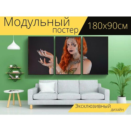 Модульный постер "Колдунья, фантазия, женщина" 180 x 90 см. для интерьера